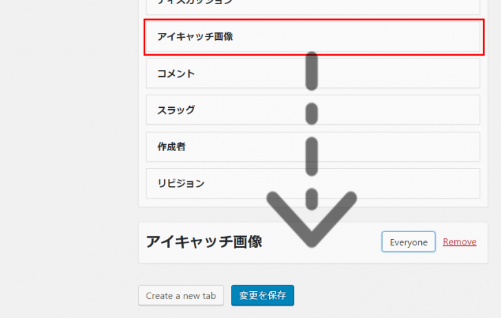 WordPressの記事作成ページにタブを作る便利なプラグインの紹介【Tabify Edit Screen】 – LIFE-IDEA